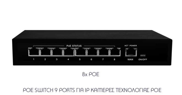 BMAC.GR - www.bmac.grBMC POE Switch 1+8 Ports για κάμερες τεχνολογίας ...